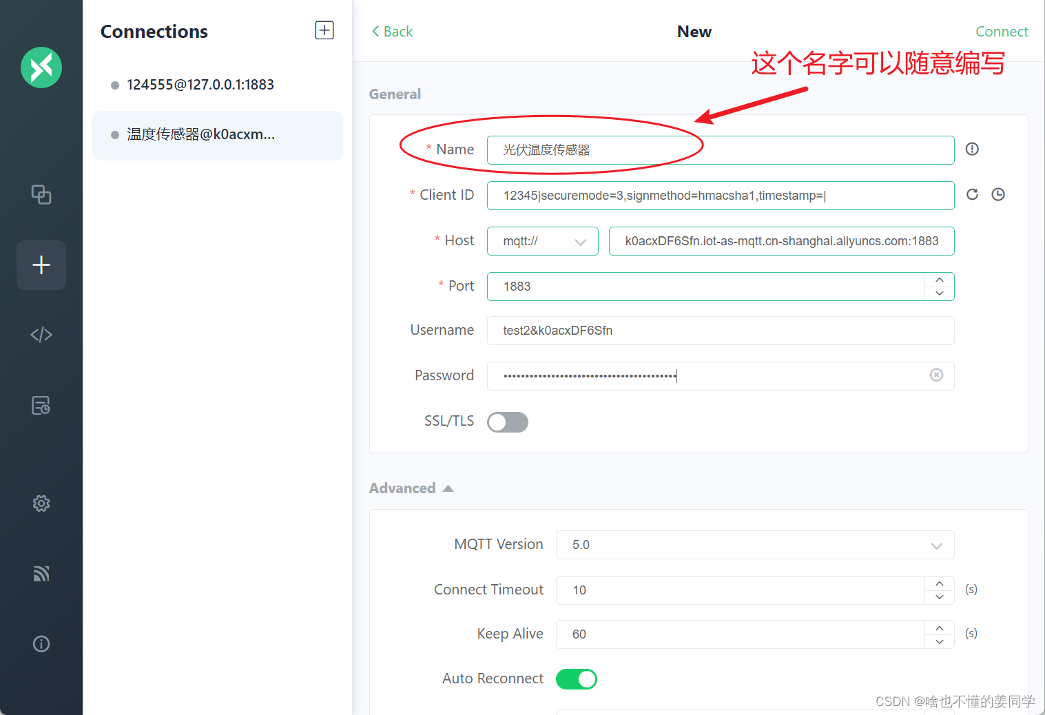 第二章：实现mqtt连接阿里云服务器的详细教程uniapp Mqtt连接阿里云 Csdn博客