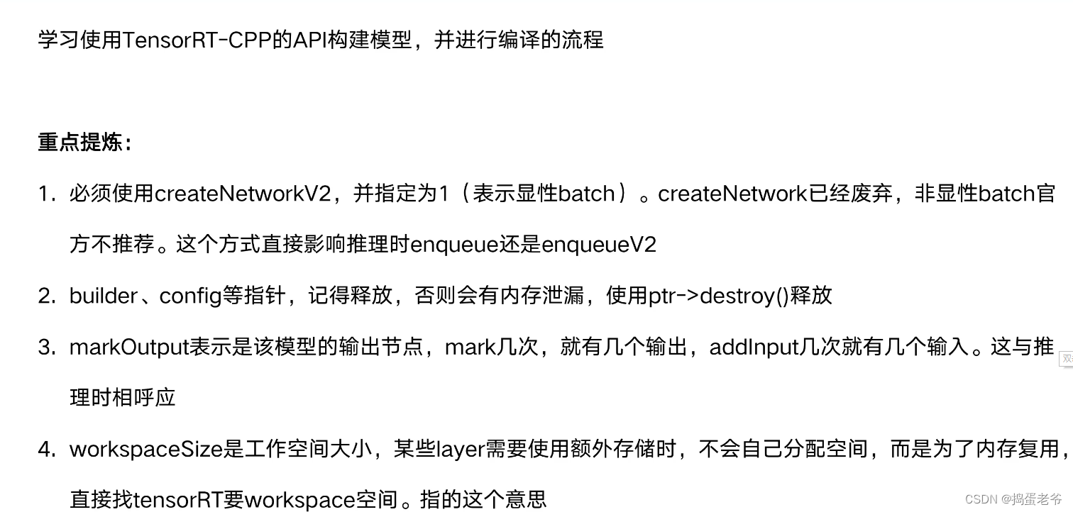 Tensorrt模型推理笔记 一tensorrt动态batch推理 Csdn博客