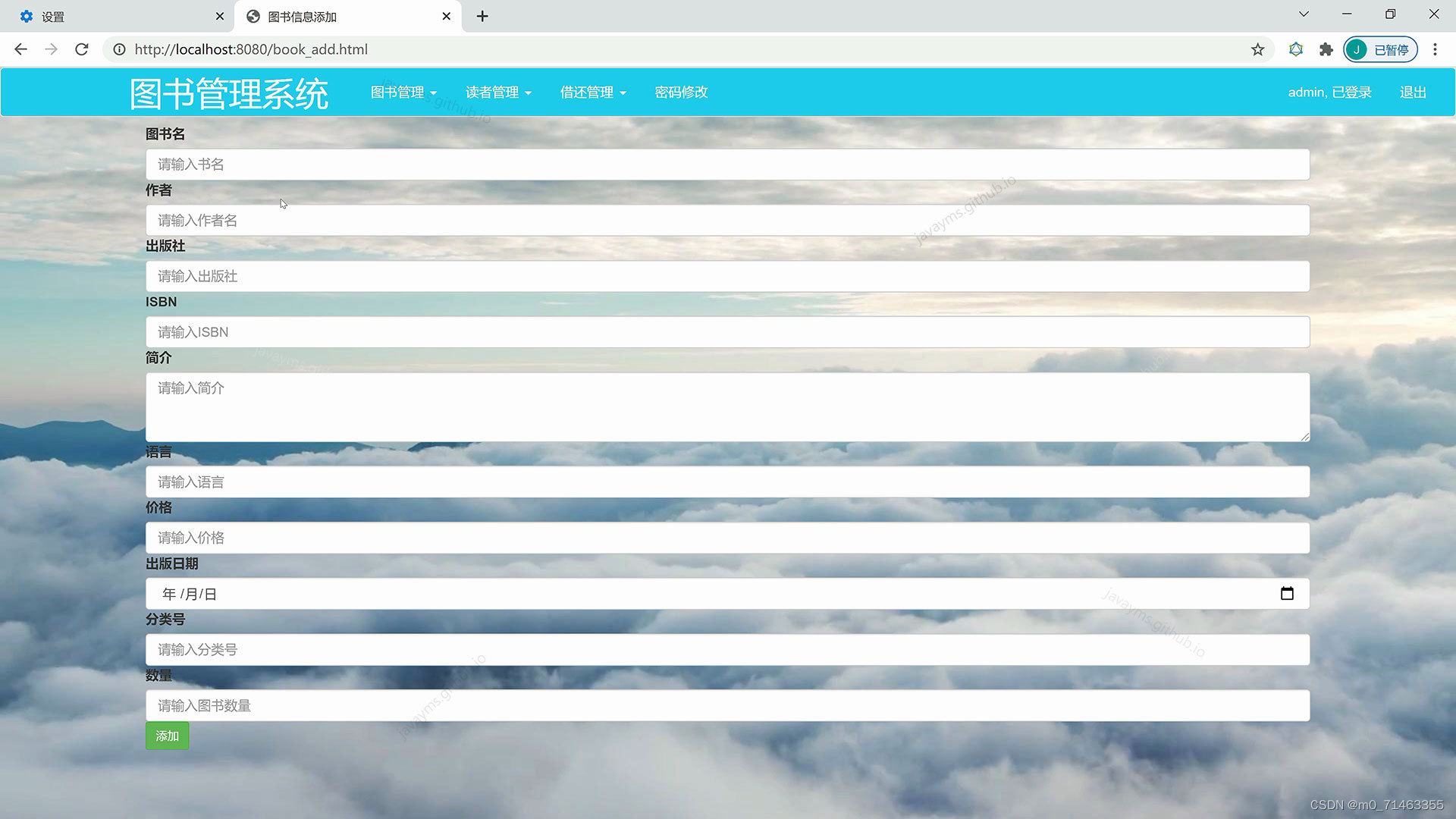 基于javaweb+mysql的ssm图书借还管理系统(前台、后台)(java+jsp+ssm+javabean+mysql+tomcat)_基于javaweb和mysql写图书管理系统教程带 ...