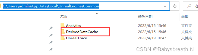 UE4/5_清除C盘缓存_清理ue4的c盘缓存-CSDN博客