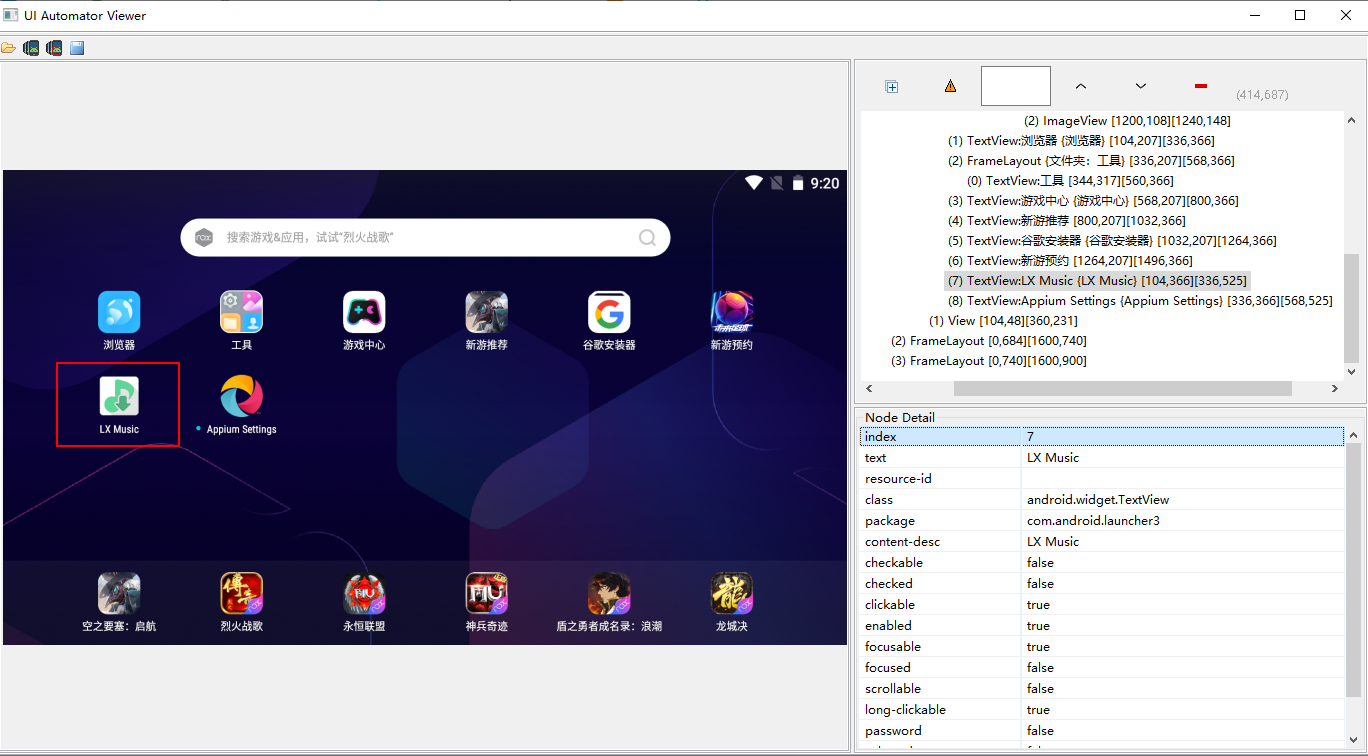 Appium自动化测试＜二＞_自动化测试刷新网页-CSDN博客