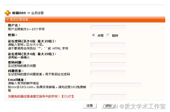 ASP.NET 校园BBS的设计与实现（论文+源码）_Nueve_校园论坛的设计与实现论文-CSDN博客