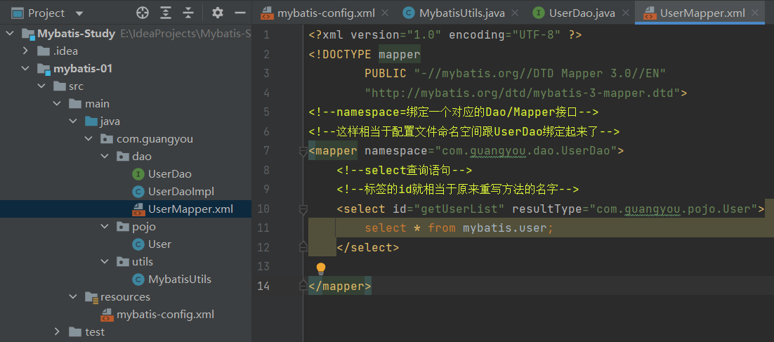 MyBatis2:一个MyBatis程序-CSDN博客