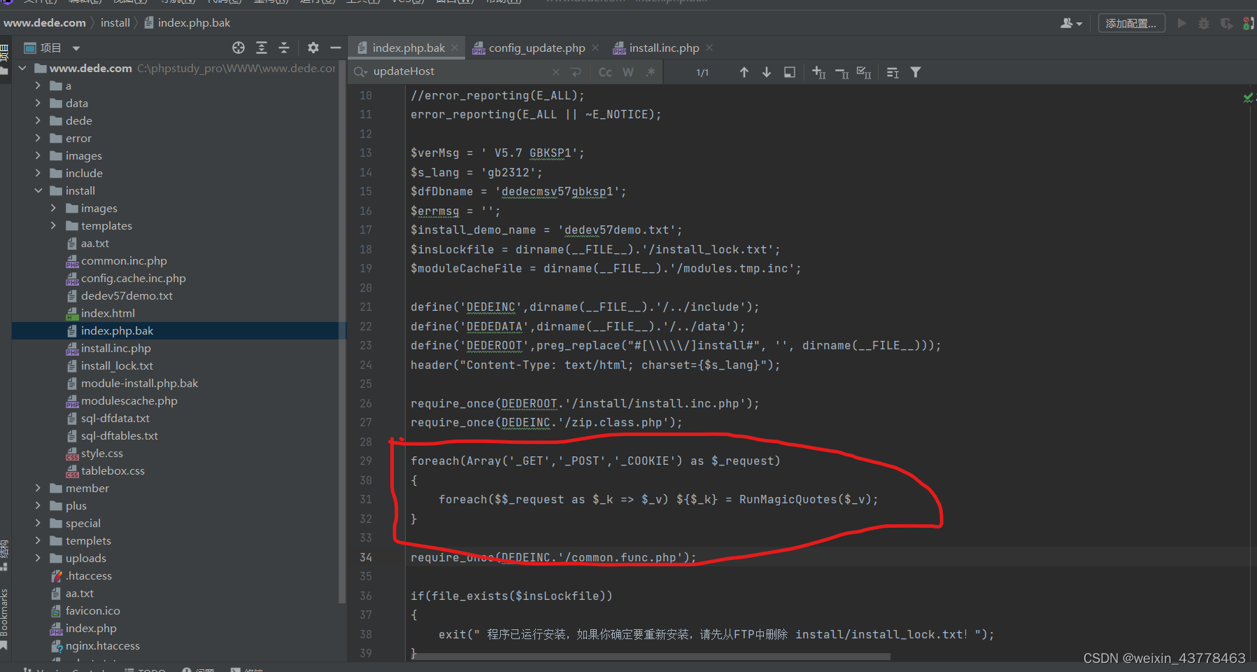 dedecms远程文件包含漏洞_dedecms 远程文件包含 (cve-2015-4553)-CSDN博客
