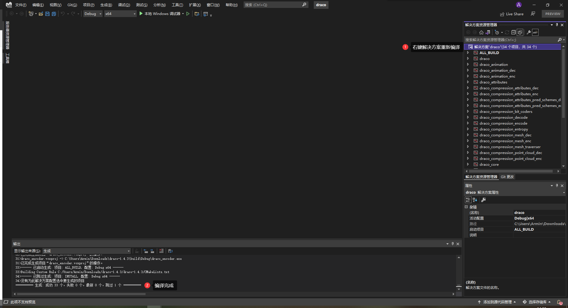 如何使用Google的Draco项目_谷歌draco运行-CSDN博客