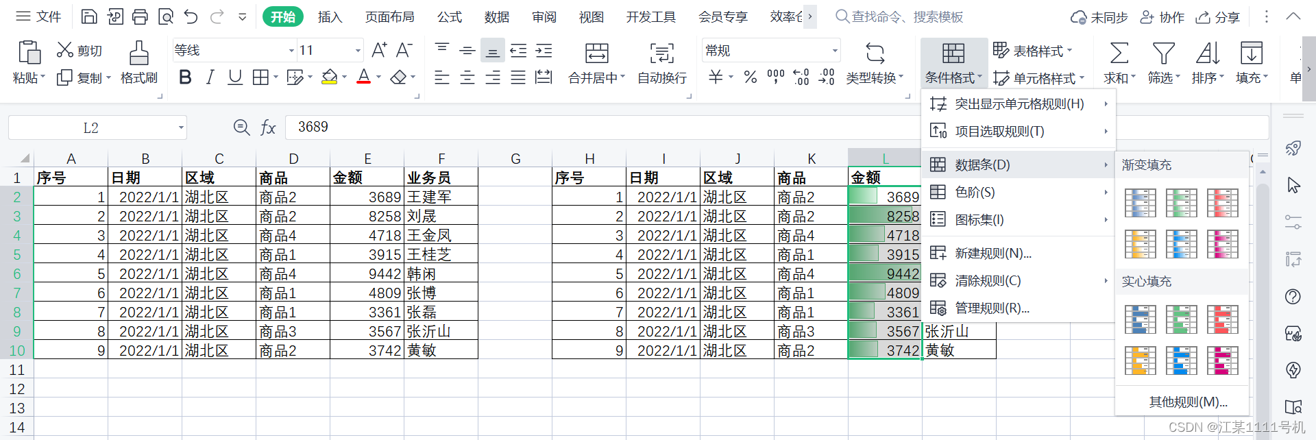 Free Excel （wps版） 第八章excel数据可视化 Csdn博客