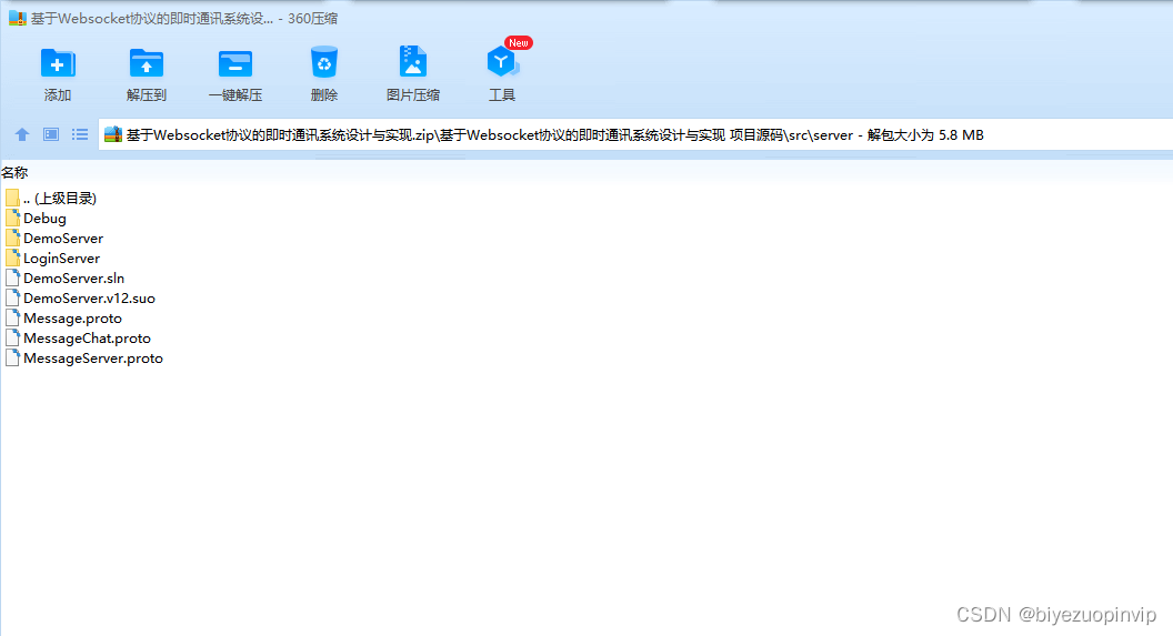 基于websocket协议的即时通讯系统设计与实现本文主要讨论了基于tcp和websocket协议的即时通信系统的研究和实现。研究不同协议
