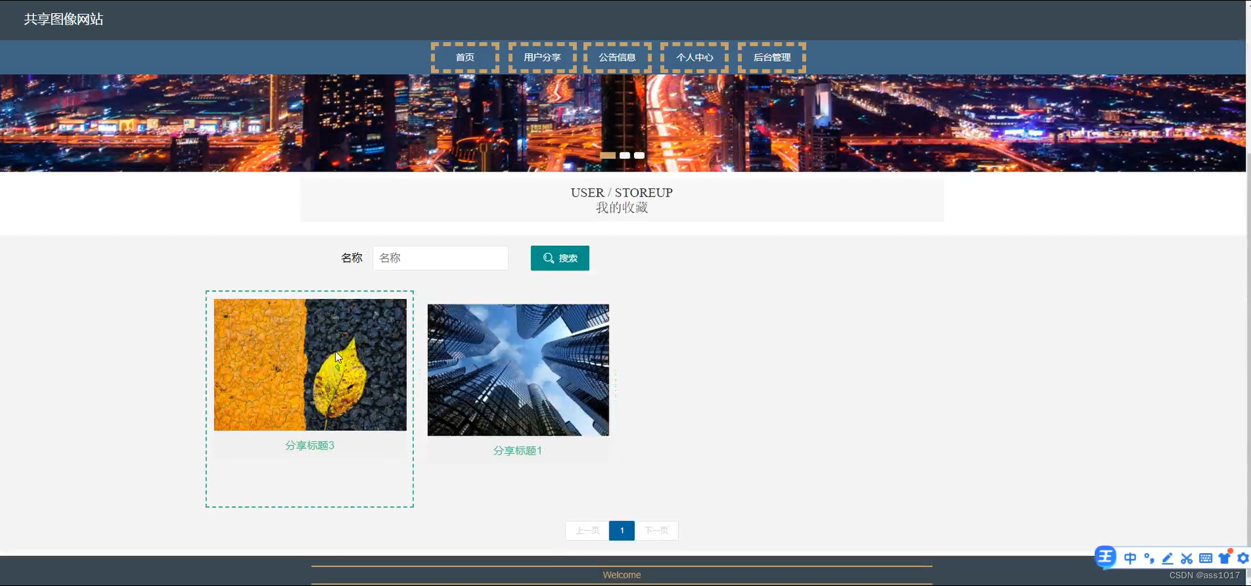 ssm+JSP计算机毕业设计共享图像网站hgs0p【源码、程序、数据库、部署】-CSDN博客