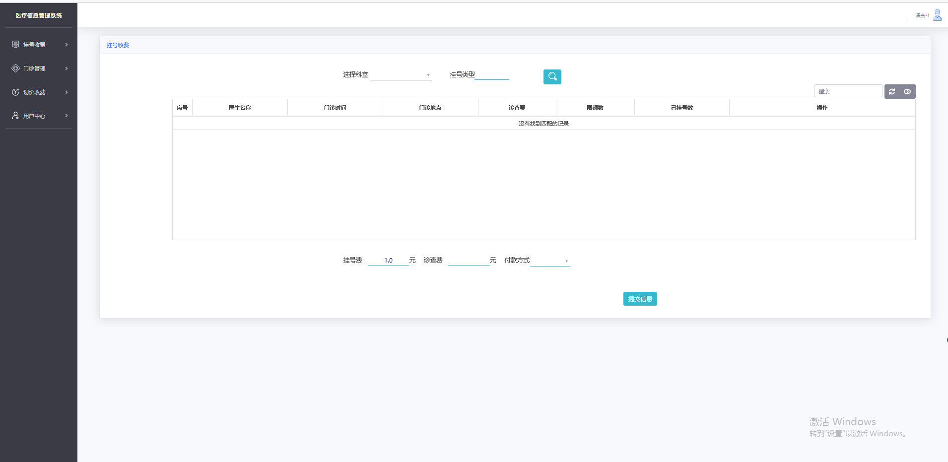 Java实训项目：基于springboot医疗信息管理系统（计算机毕业项目）1012springboot医护管理系统实训报告 Csdn博客