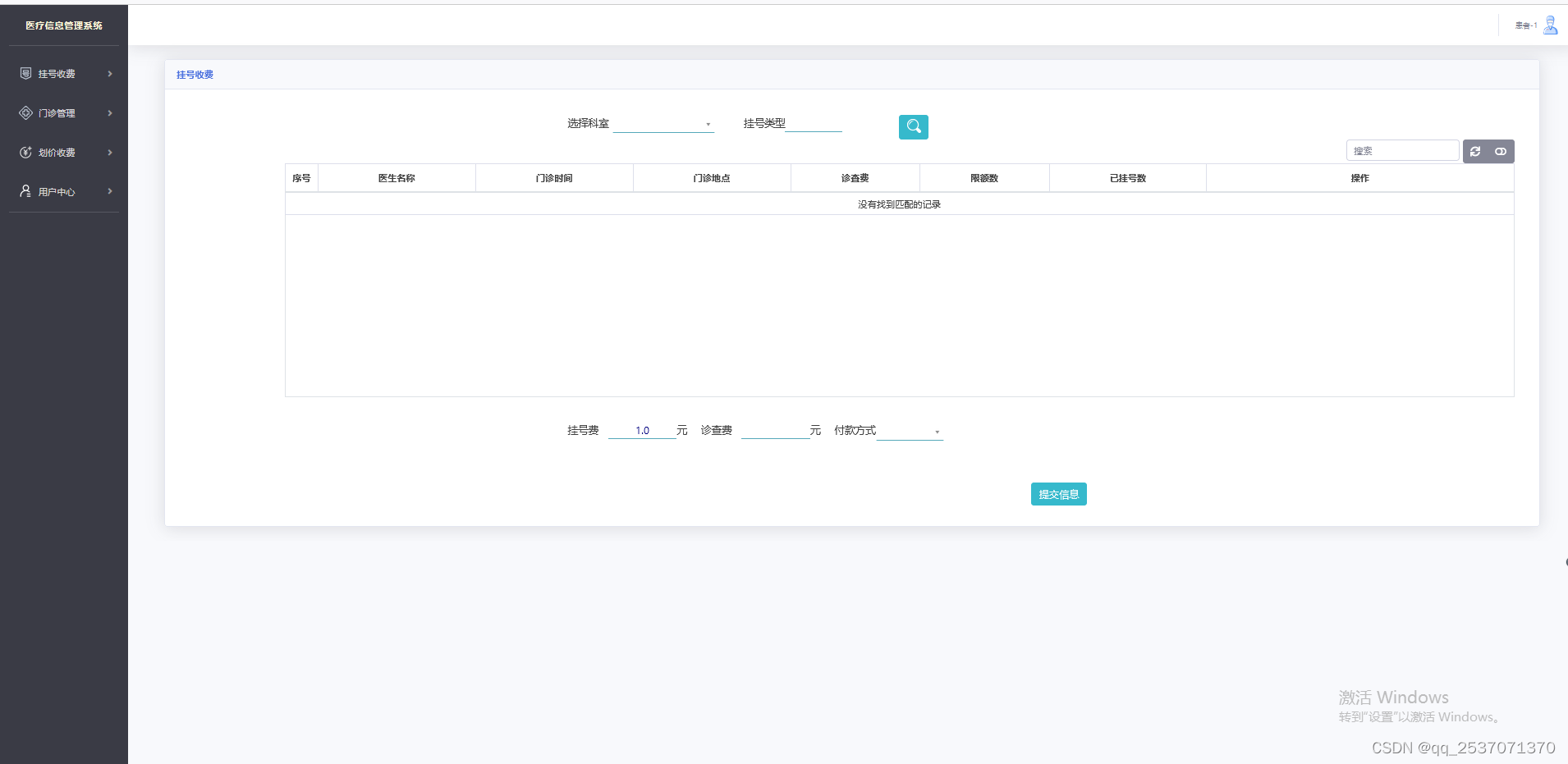 Java实训项目:基于springboot医疗信息管理系统(计算机毕业项目)1012springboot医护管理系统实训报告 Csdn博客