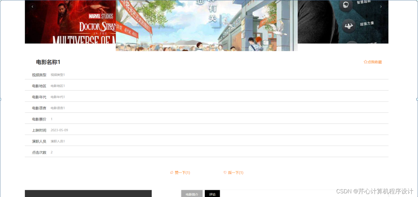 计算机毕业设计springboot基于web的在线视频网站设计与实现g4j4n9【附源码数据库部署lw】基于springboot视频