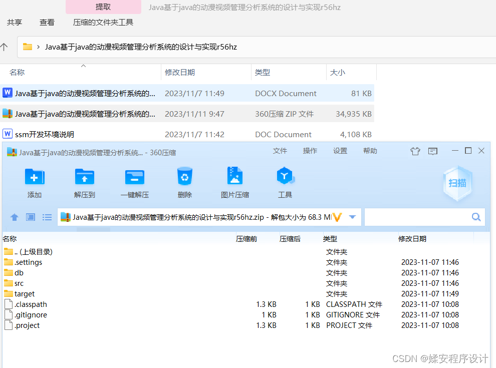 Java基于java的动漫视频管理分析系统的设计与实现(开题源码) Csdn博客