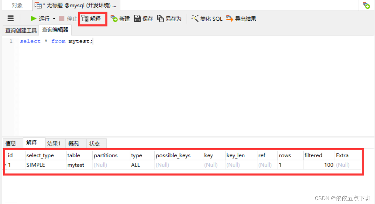 Explain定位及优化慢sqlandexplain分析结果详细说明explain 对慢 Sql 进行排查、分析、优化 Csdn博客