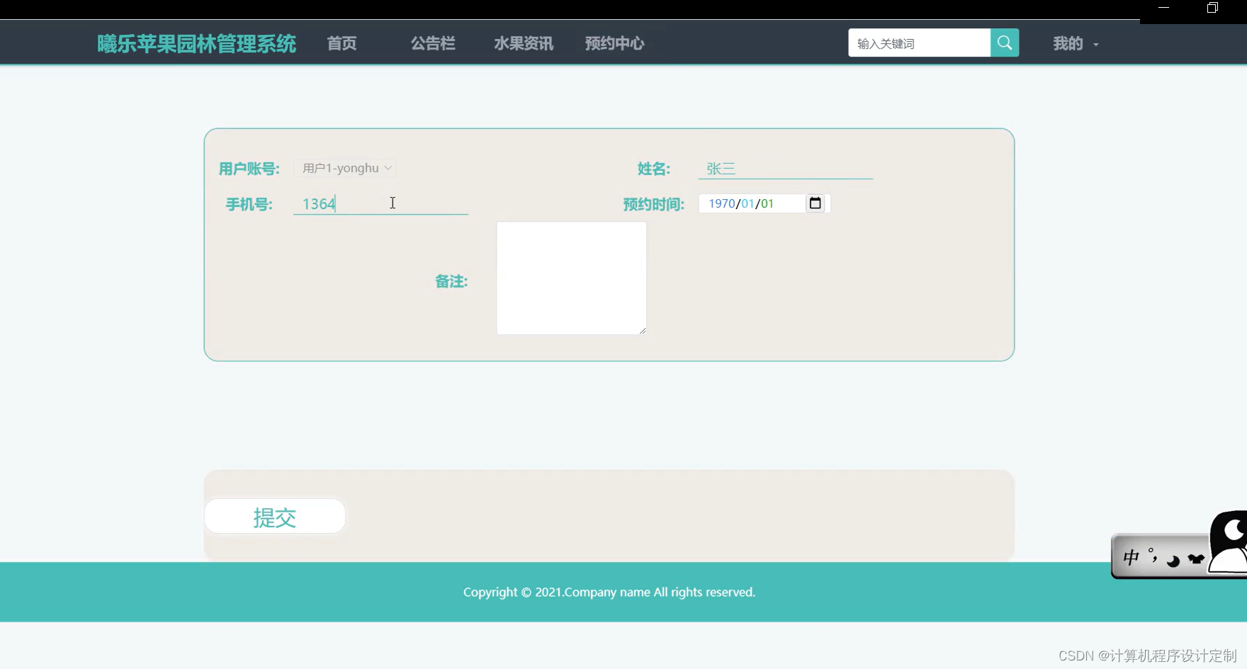 Springboot曦乐苹果园林管理系统的设计与实现毕业设计源码100854基于spring Boot的园林修缮管理系统 Csdn博客 7315