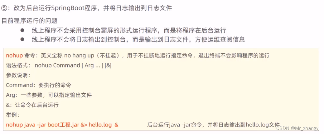 瑞吉外卖 —— 9、Linux 及项目部署_瑞吉外卖linux-CSDN博客