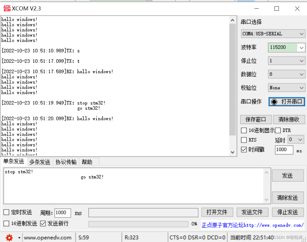 【嵌入式知识10】分别采用串口中断方式和串口dma方式进行串口通信dma传输完成和串口传输完成差别 Csdn博客