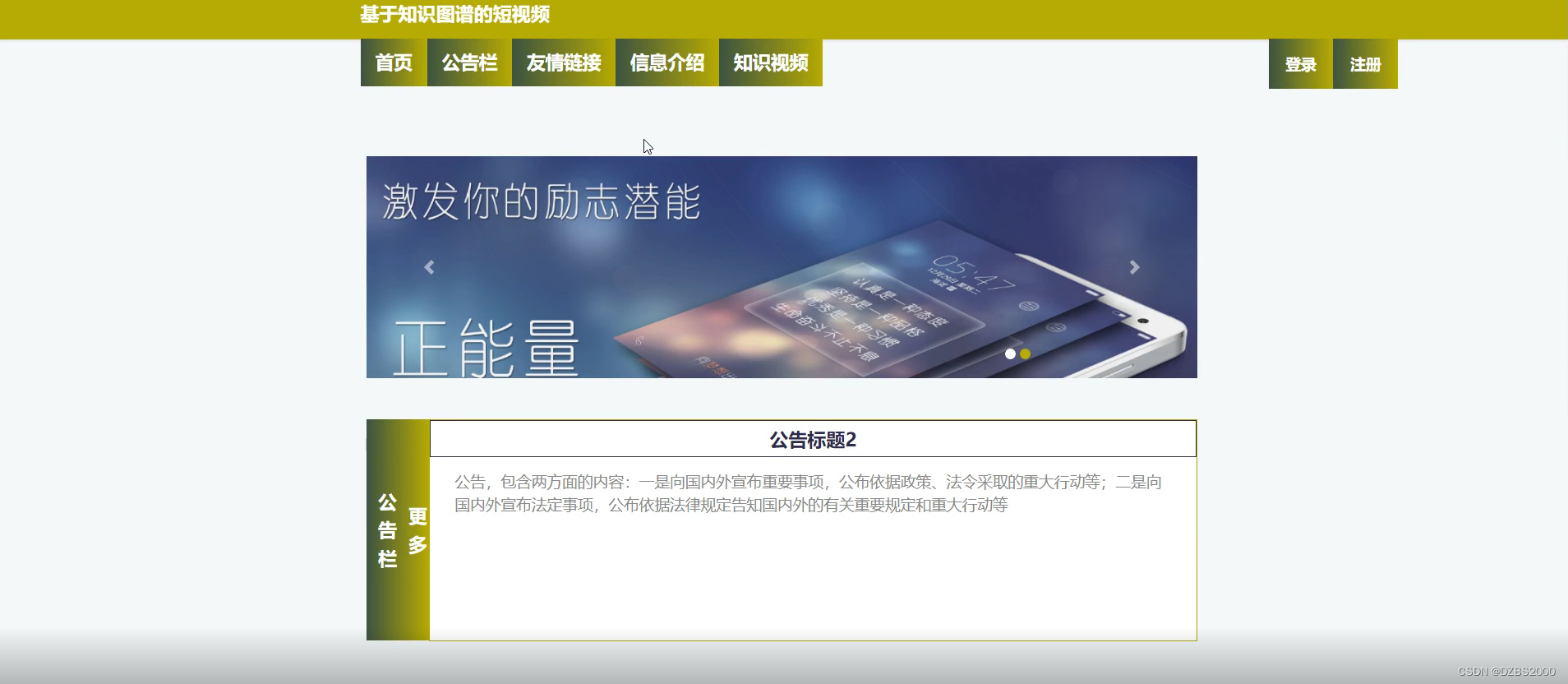 Springboot基于知识图谱的短视频推荐系统设计与实现 毕业设计 附源码231115知识图谱视频推荐 Csdn博客