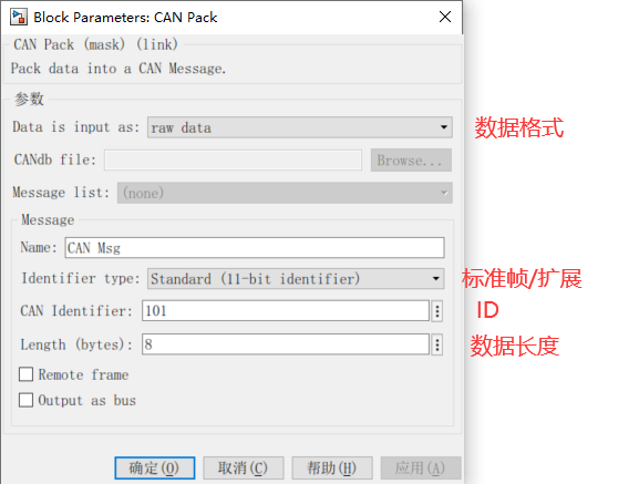 Matlab / Simulink CAN 通讯学习_matlab can通讯-CSDN博客