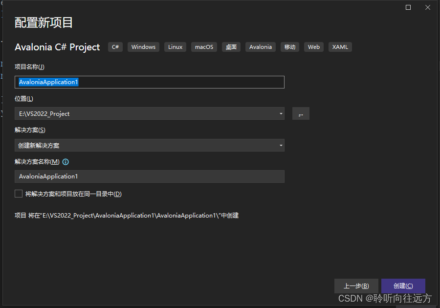Wpf项目 转avalonia项目笔记(一)wpf工程怎样转avalonia Csdn博客