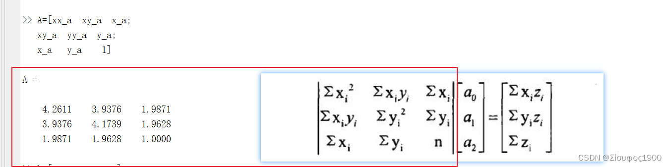 Matlab 最小二乘法 拟合平面 Pcl Pca拟合平面matlab拟合平面 Csdn博客