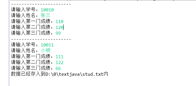 Java：1把结果存入磁盘，2有五个学生，每个学生有3门课的成绩，从键盘输入以上数据（包括学生号，姓名，三门课成绩），计算出平均成绩