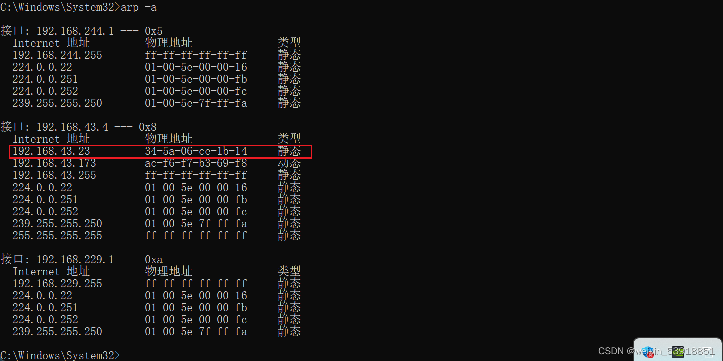 arp静态绑定_arp绑定mac地址命令-CSDN博客