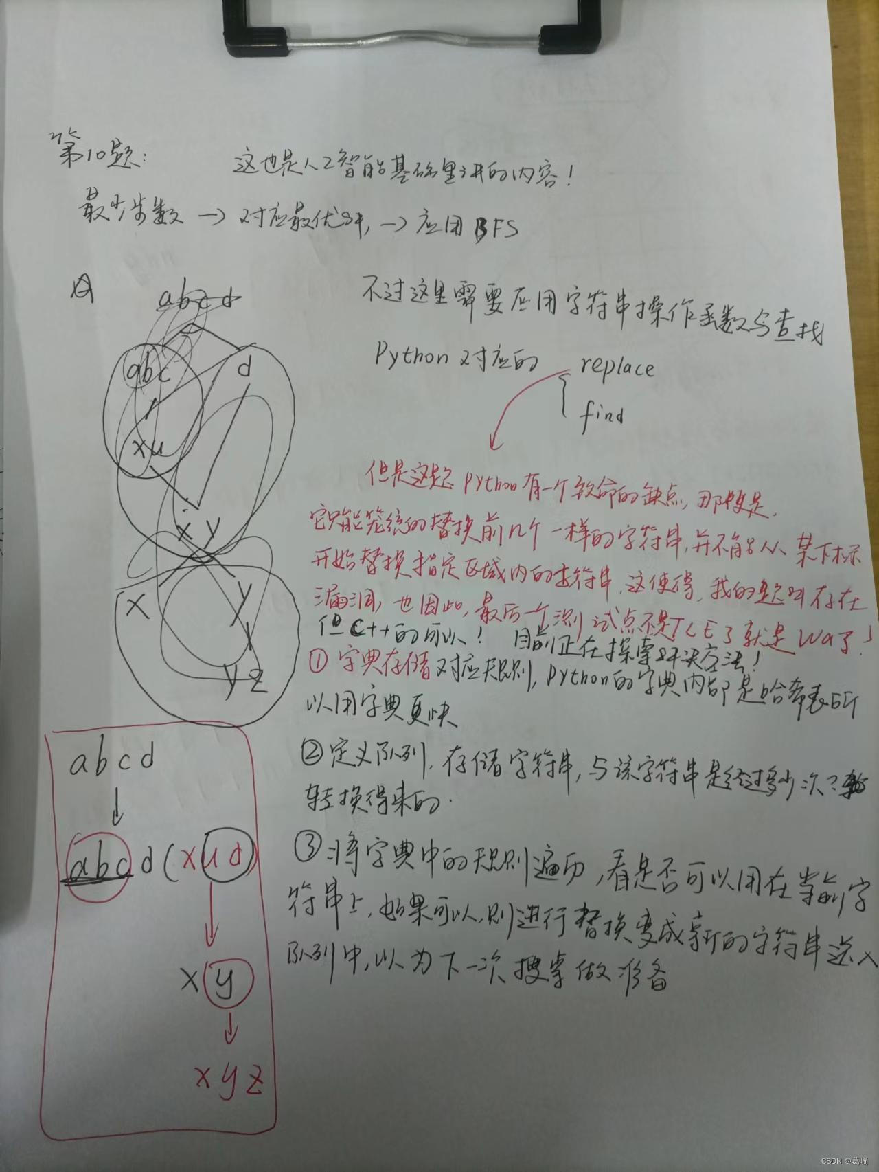 NO.1：数论与搜索_luogu 对python-CSDN博客