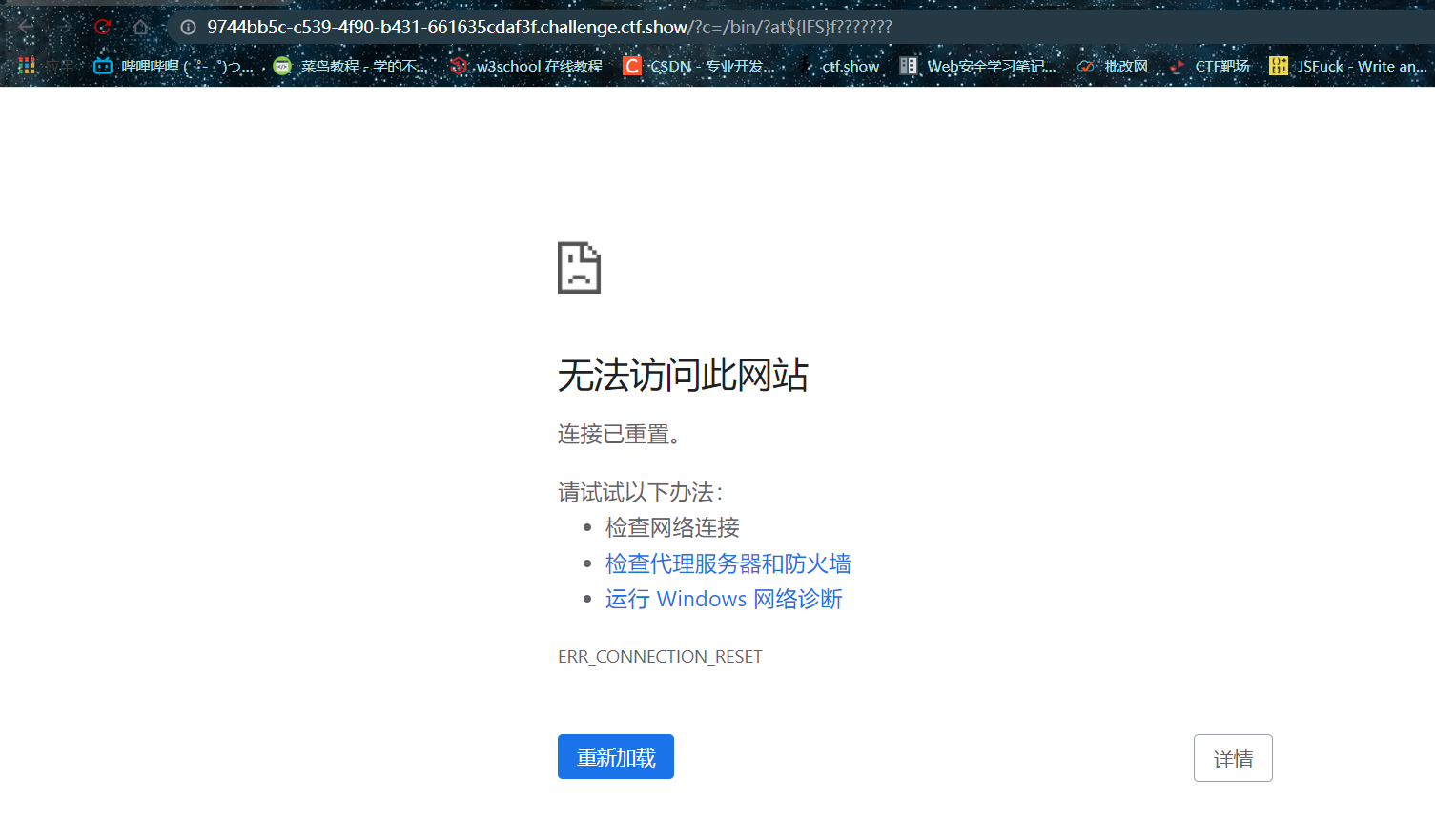 web54等ctfshow的题目无响应问题_ctf题目点击没反应-CSDN博客