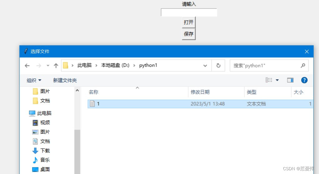 使用 Python 的 Tkinter 库构建简单的文件读写功能python Tkinter 读取文件 Csdn博客