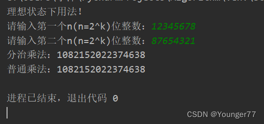 大整数乘法(递归分治法)大整数乘法伪代码 Csdn博客
