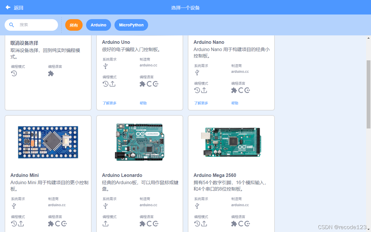 Scratch30定制 支持microbit Arduino Esp8266 Esp32esp32 Scratch Csdn博客