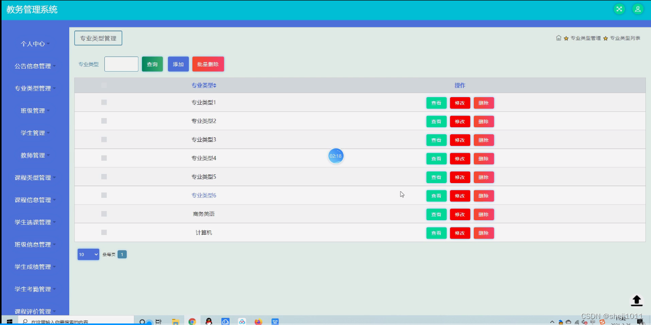 【附源码】计算机毕业设计java教务管理系统基于idea的java管理系统源码 Csdn博客