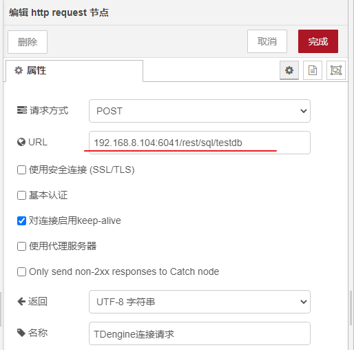 Node-red http request请求实现RESTful 连接TDengine 数据库_nodered rest-CSDN博客