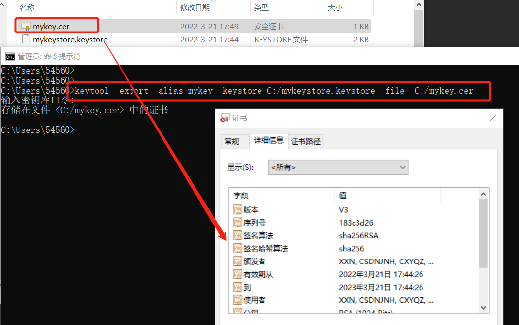 cer证书生成以及签名验签详细篇（keytool 命令）_证书验签工具-CSDN博客