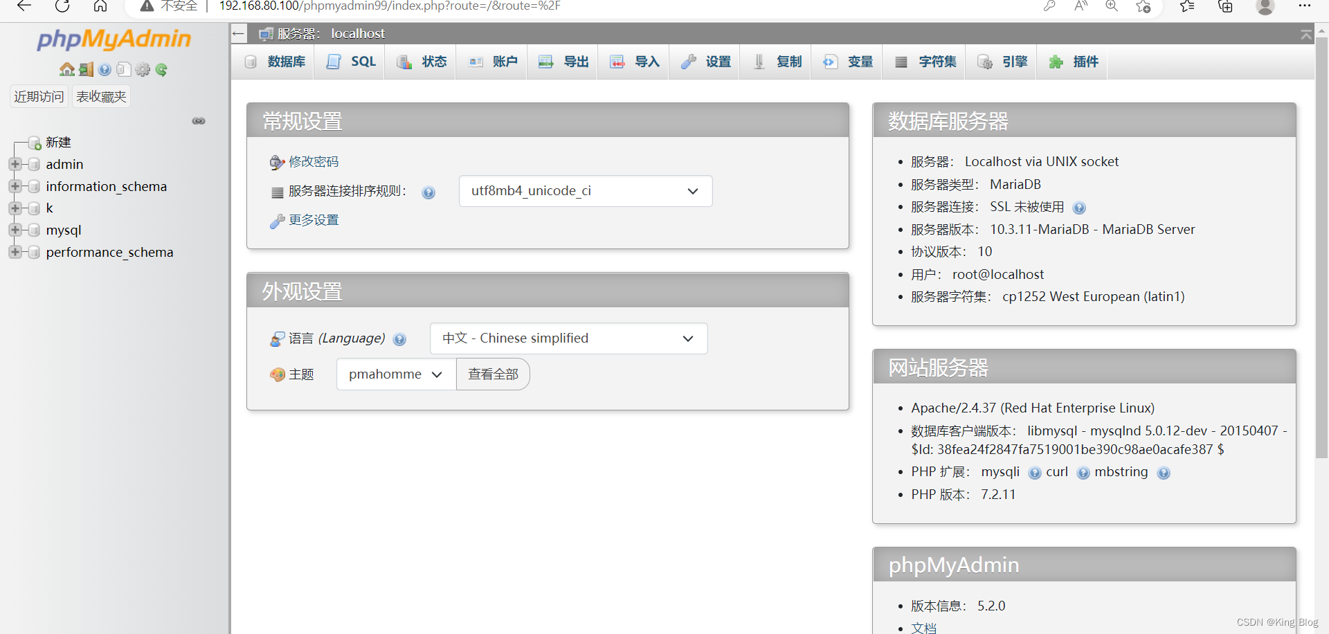 红帽8教你快速安装phpmyadmin图形化工具_redhat 安装phpmyadmin-CSDN博客