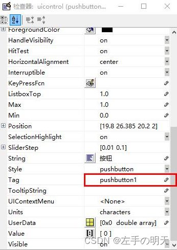 Matlab GUI编程技巧（六）：从一个GUI界面跳转到另一个GUI界面以及GUI窗口间数据传递_左手の明天的博客-CSDN博客 ...