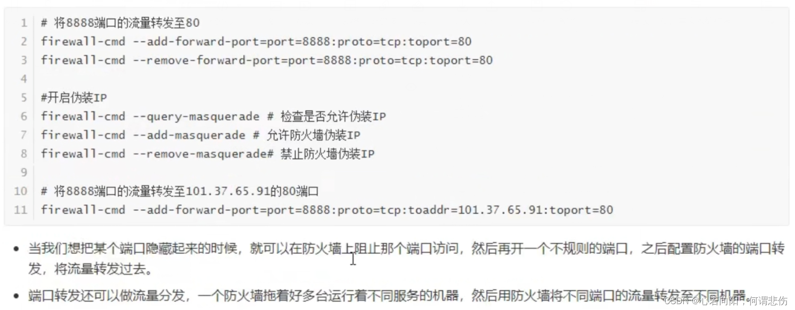 firewalld标准规则_firewalld 查看规则-CSDN博客