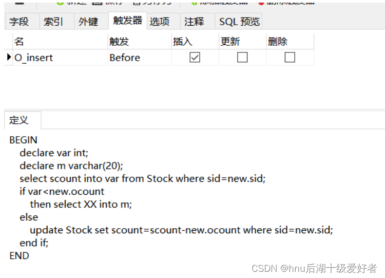 【数据库】实验4：触发器实验 Csdn博客 