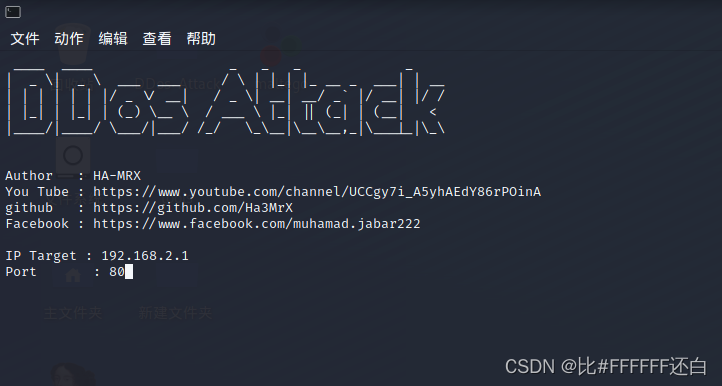 DDos-Attack Windows/Linux攻击方法-简介-CSDN博客