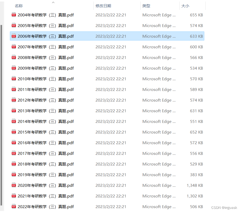 考研数学三真题1987-2022年所有历年真题及解析（高清无水印）_考研数学三 真题 下载-CSDN博客