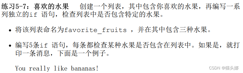 《python编程从入门到实践》第五章 动手试一试”练习记录python 编程第三版动手试一试 Csdn博客
