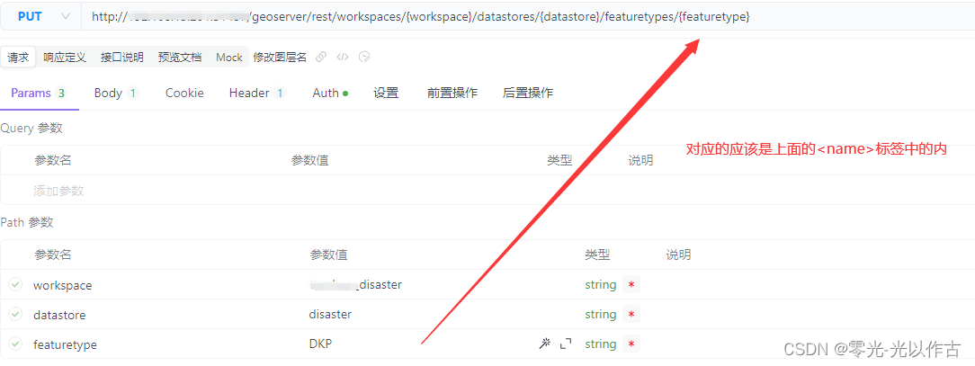 学习记录-geoserver rest api-发布图层和修改图层名_geoserver rest api发布图层-CSDN博客