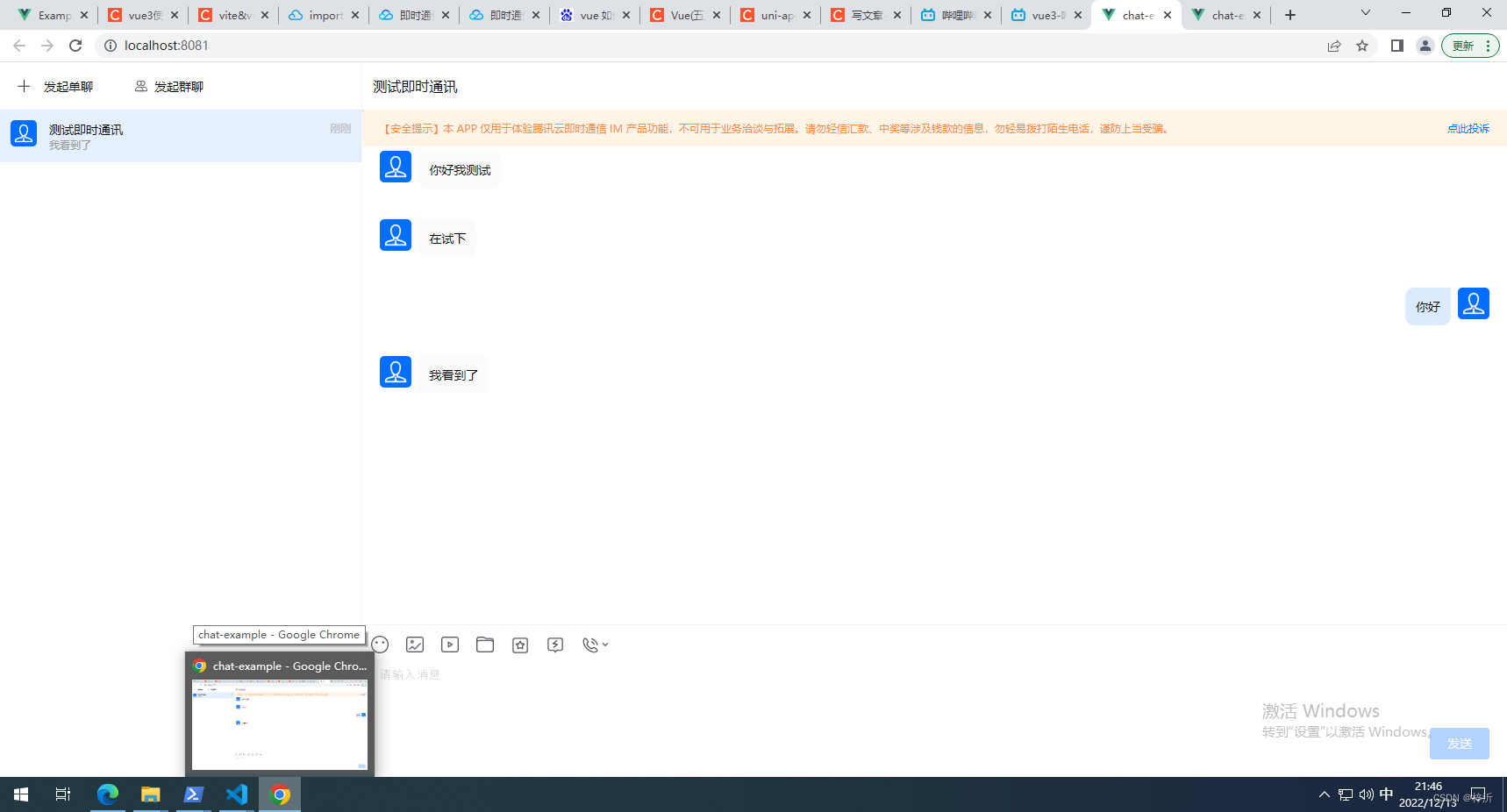 对腾讯云即时通信 IM快速入门（Web & H5）TUIKit的改造-CSDN博客