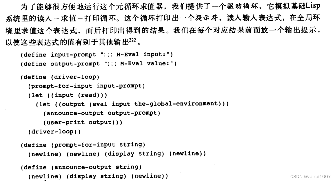 SICP--第四章 元语言抽象_sicp eval apply-CSDN博客
