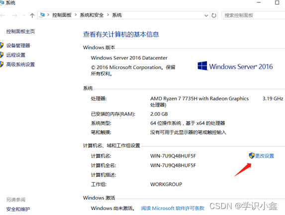 windows server 2016加域_win server 2016 创建域然后加入域-CSDN博客