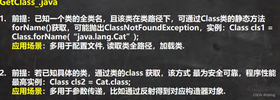 JavaSE之Class类分析_se的class指令-CSDN博客