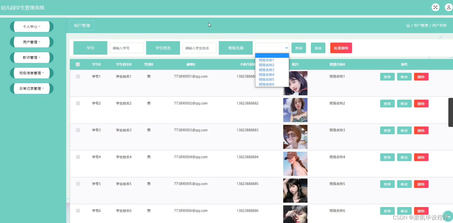 毕设项目：幼儿园学生管理系统jspjavaspringmvcmysqlmybatis基于java的幼儿管理系统类图 Csdn博客