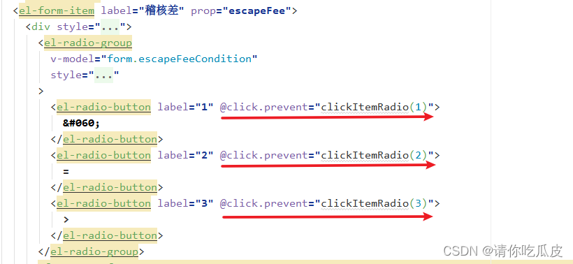 ＜el-radio＞单选框再次点击取消选中实现_el-radio选中与不选中-CSDN博客