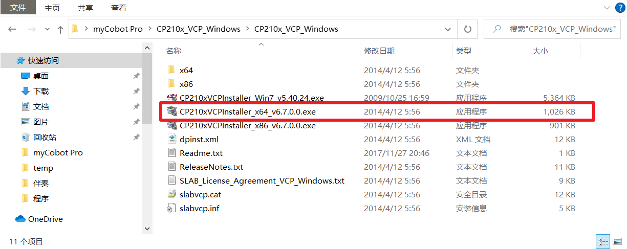 myCobot pro 机械臂（1）初次使用（开发环境：w10 / UI flow）_win10机械臂操作系统-CSDN博客