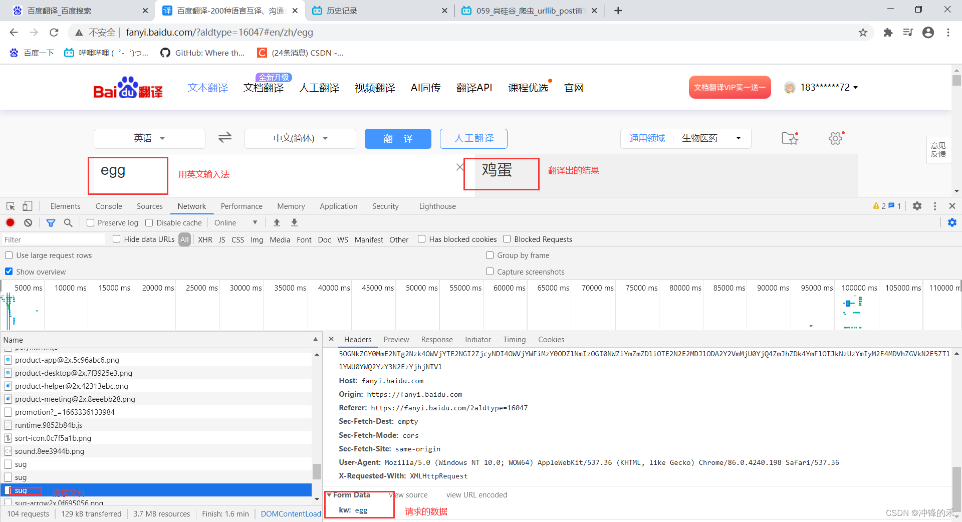 爬虫学习笔记_爬虫post请求urlencode编码后还要encode编码-CSDN博客
